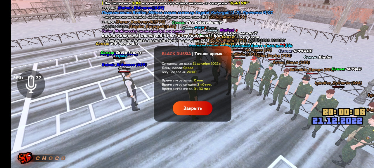 Screenshot 20221221 200009 blackrussia online — Postimages