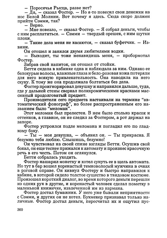 p0359 — Postimages