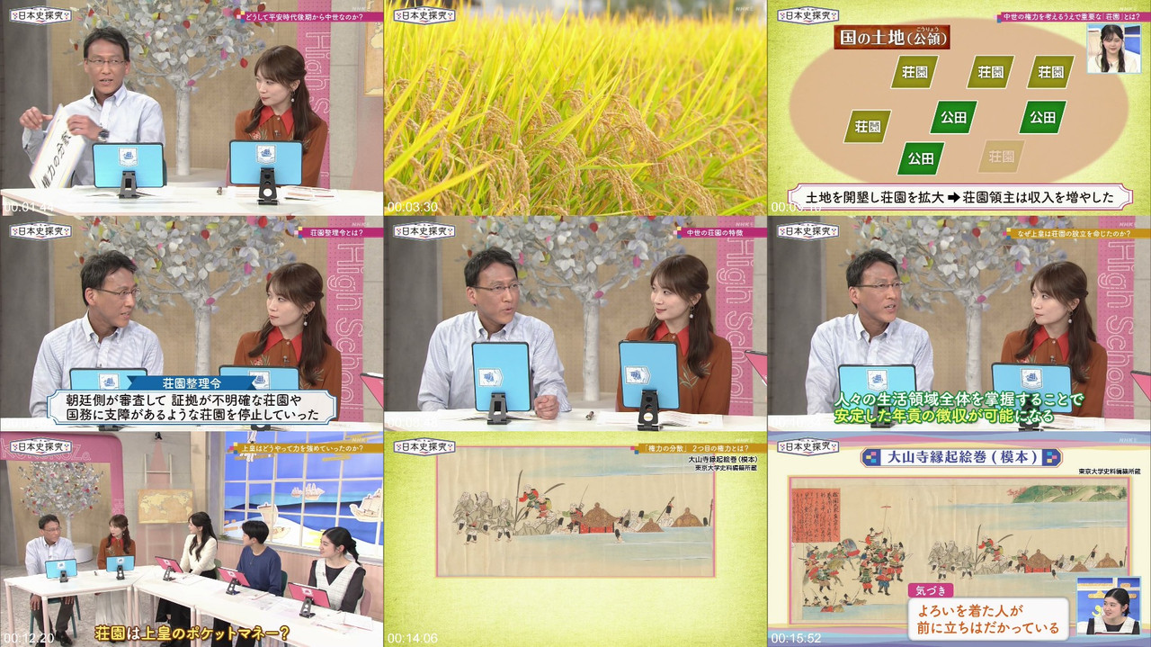 Webstream | 260603 NHK High School Course (Akimoto Manatsu)