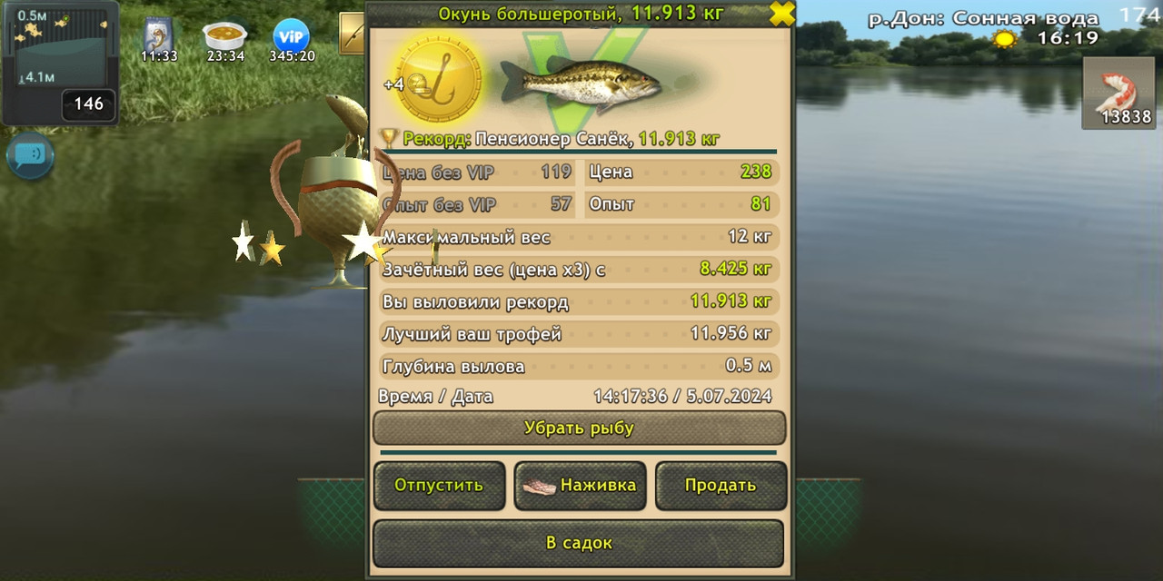 Screenshot 2024 07 05 18 17 49 710 fish wof wof — Postimages