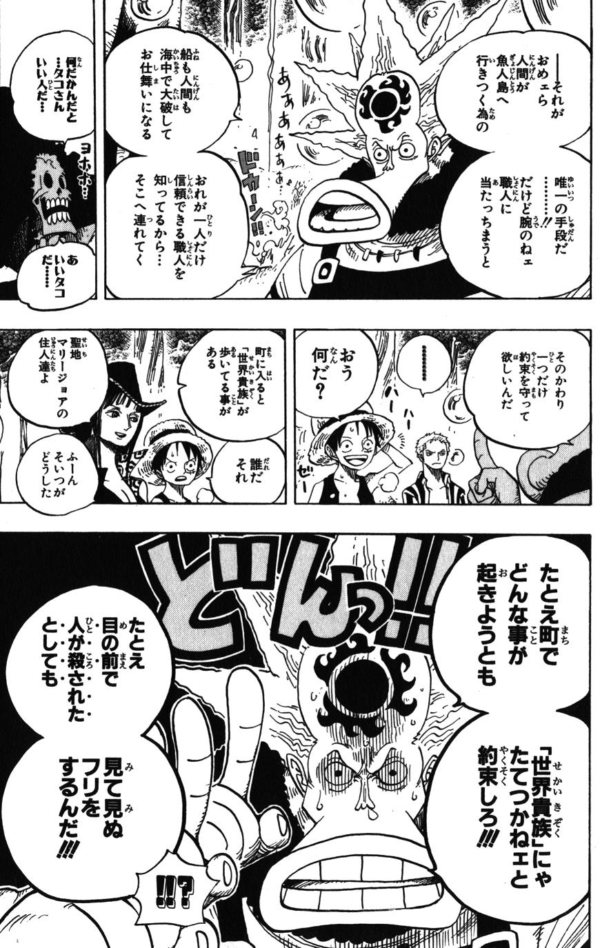 onepiece51 0105 — Postimages