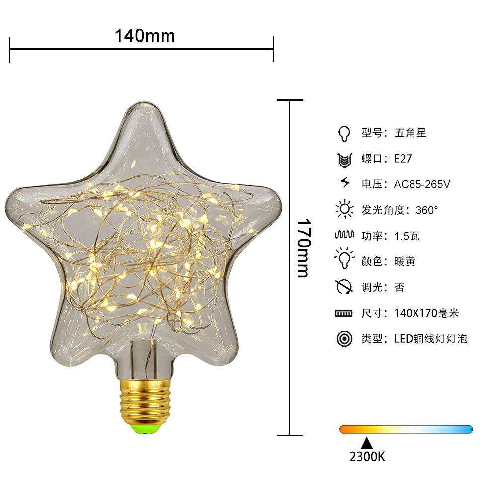 SKU 07 五角星暖黄 — Postimages
