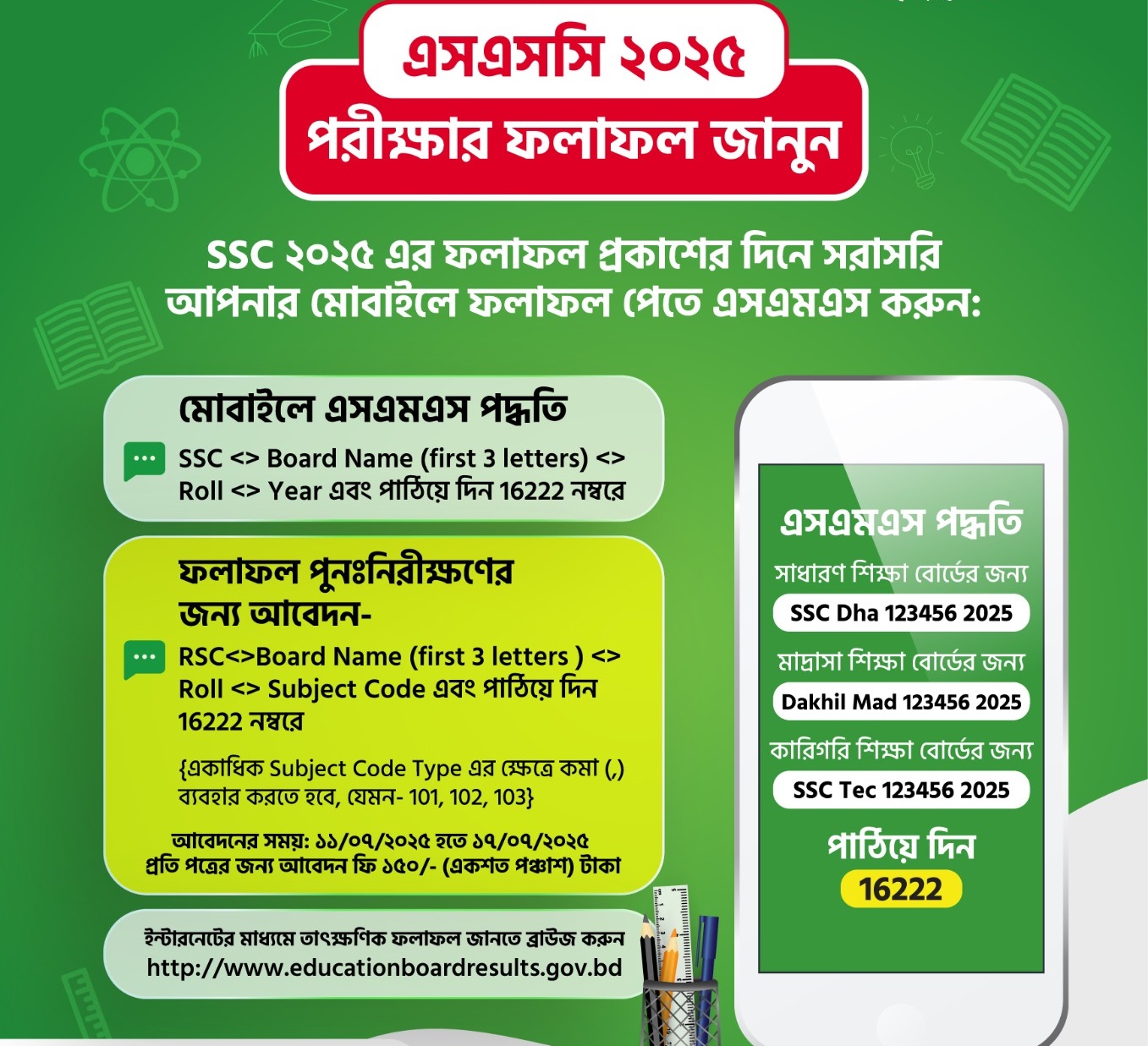 SSC Exam Result 2025: All Education Boards Results, Release Date, and ...