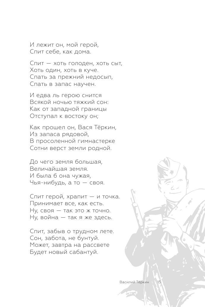 ASE000000000873161 15 — Postimages