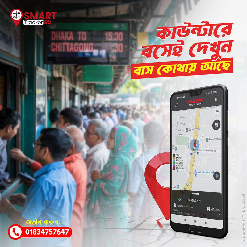 Smart Tracker BD | Best GPS Tracker in Bangladesh | Real-Time Vehicle Tracking