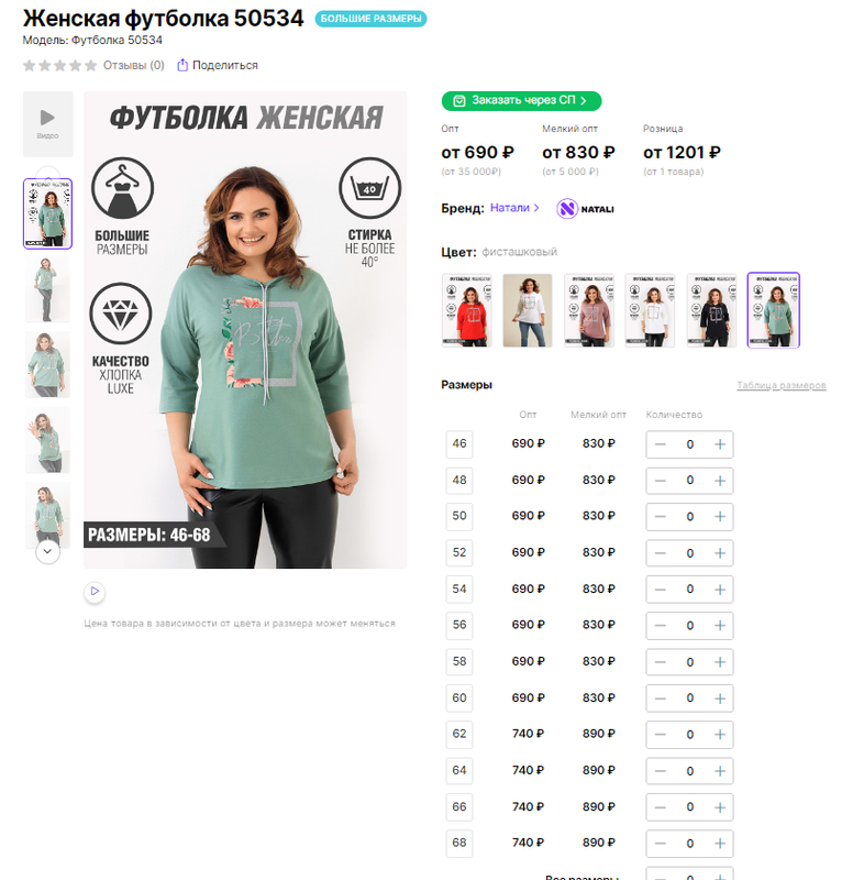 Снимок экрана 2023 09 25 103432 — Postimages