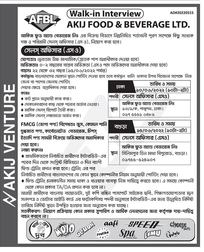Akij Group Job Circular 2022 ️ নতুন নিয়োগ ️[Updated] - BD Jobs Careers