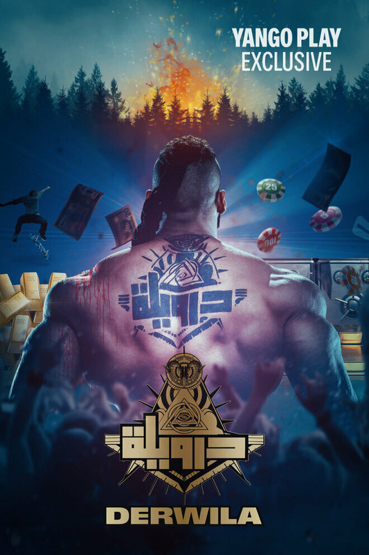 posters vertical With Rightholder Logo 720x1080 — Postimages