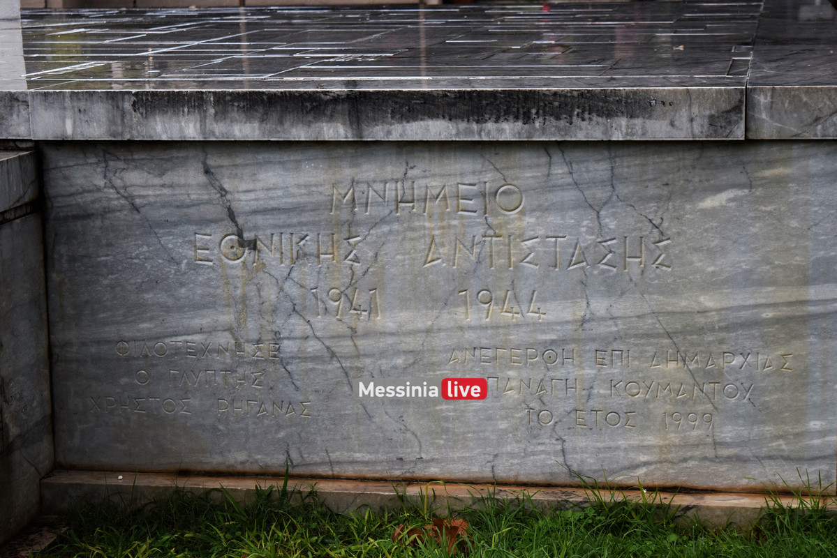 εθνικη αντισταση DSC 0155 — Postimages