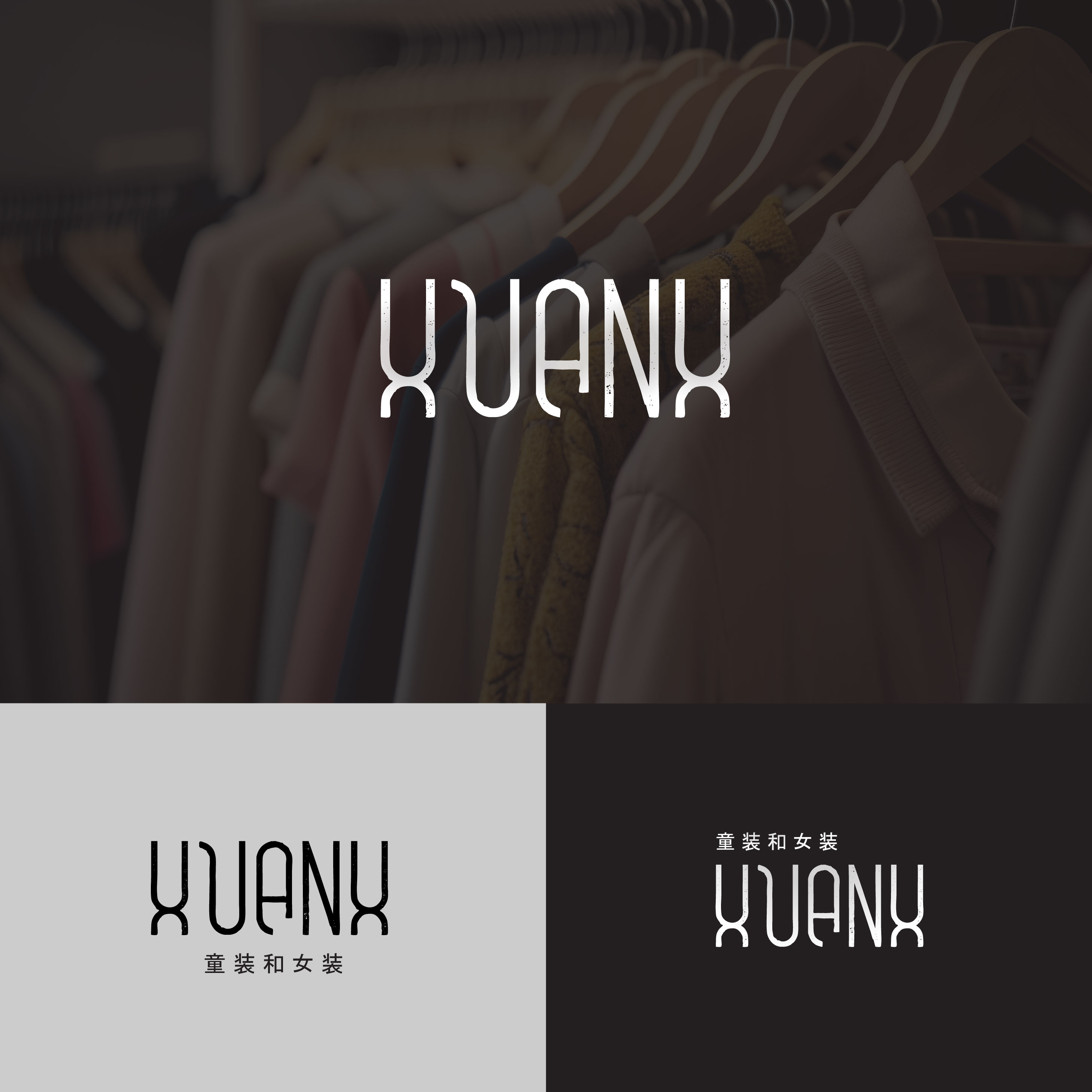 Xuanx Closet LOGO 01 — Postimages