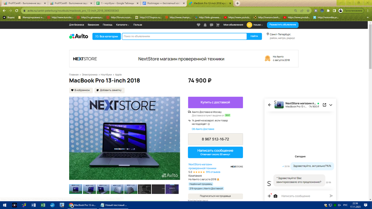 screenshot 139 — Postimages