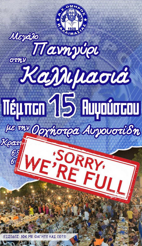ΠΟΔΟΣΦΑΙΡΟ - ChiosPress.org
