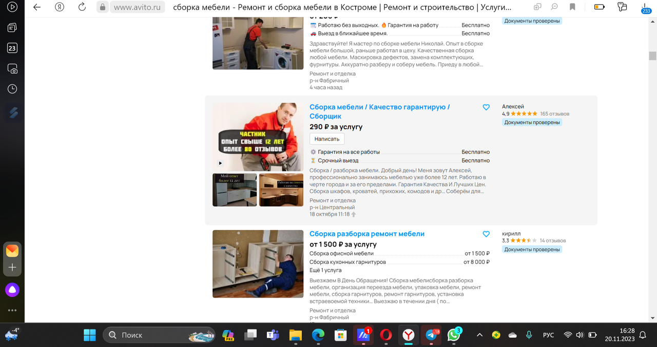 2023 11 20 16 28 55 — Postimages