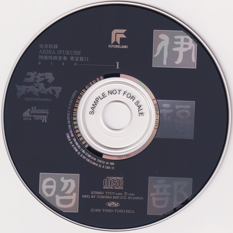 Godzilla Showa Era on CD and More – Page 3 – General Discussion – Film ...
