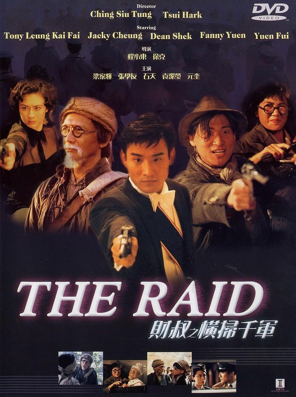 The Raid (1991) — Postimages
