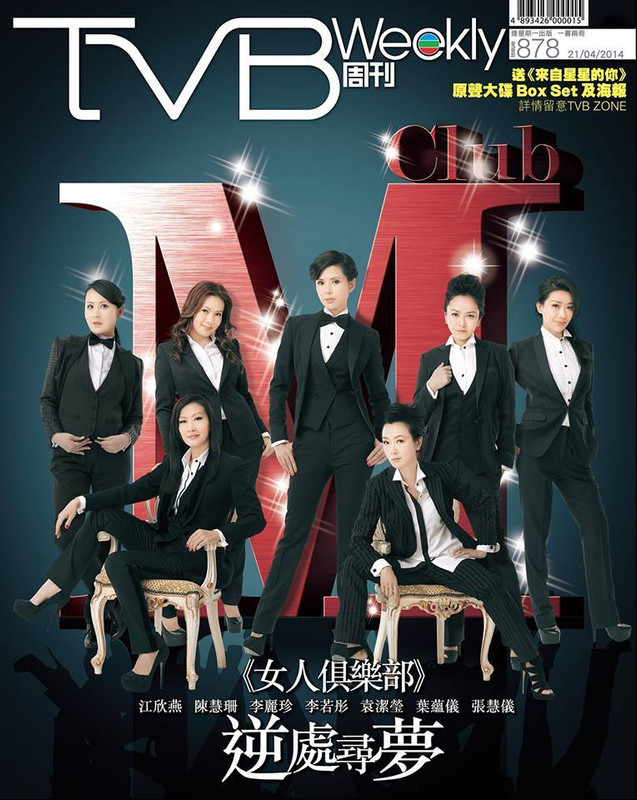 POSTER TVB WEEKLY A — Postimages