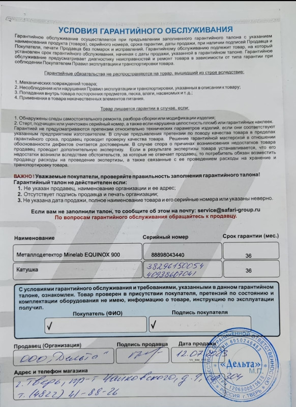Reviewdetector -> Эквинокс 900.
