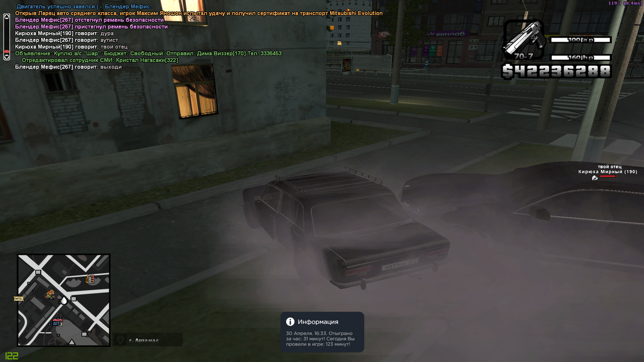 Снимок экрана (66) — Postimages