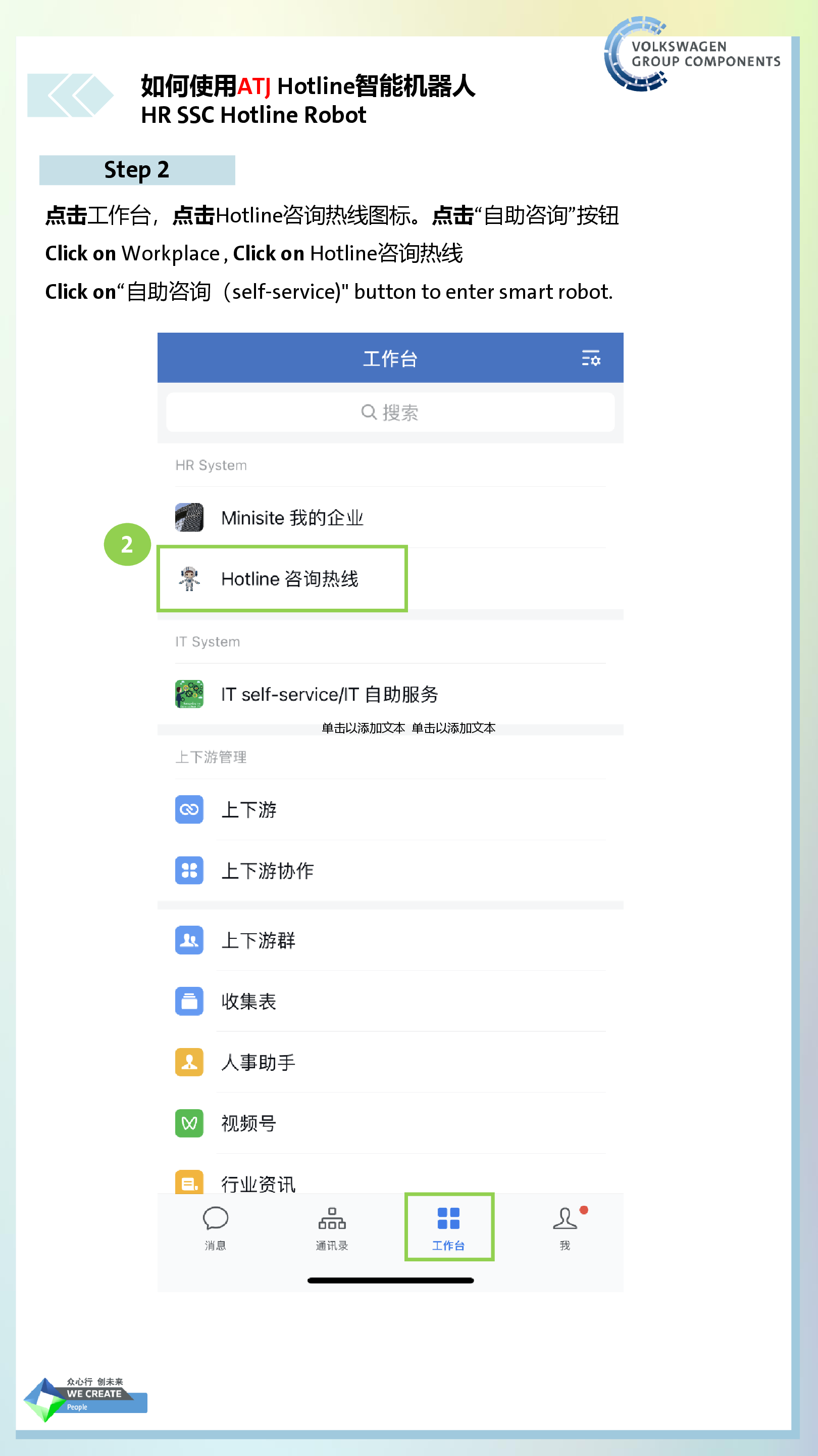 ATJ hotline user manual 三家入口 — Postimages