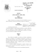 ΠΡΑΞΕΙΣ ΣΥΛΛΟΓΟΥ