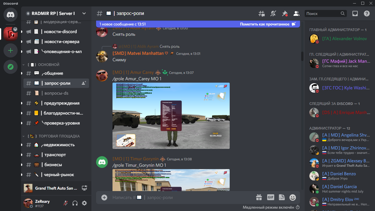 📖┃запрос роли Discord 02 08 2022 20 53 48 — Postimages