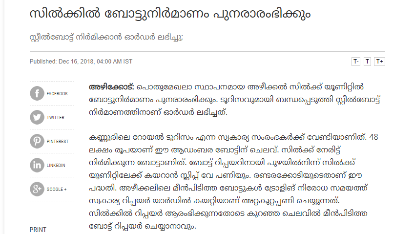 Kannur Azhikkal Port & Thalassery Cruise Port | Page 11 ...