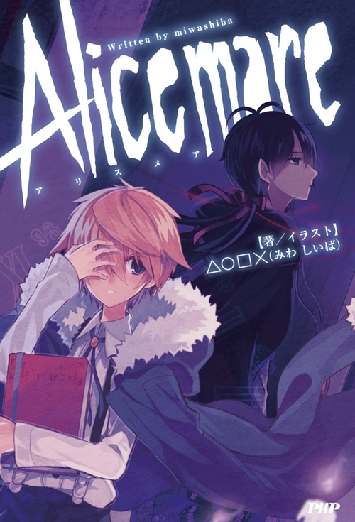 Alice Mare – LNWNCentral