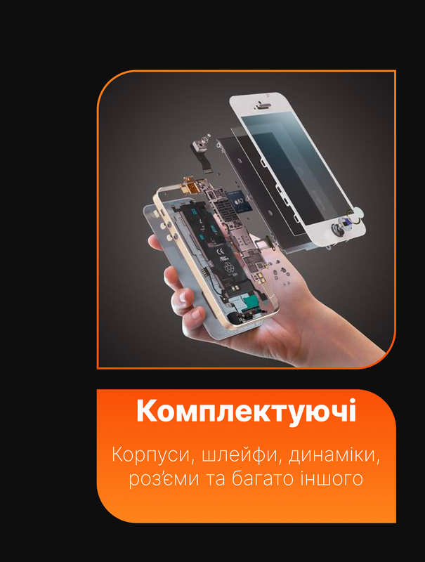 Mobile Gadget - Магазин мобільних аксесуарів і комплектуючих