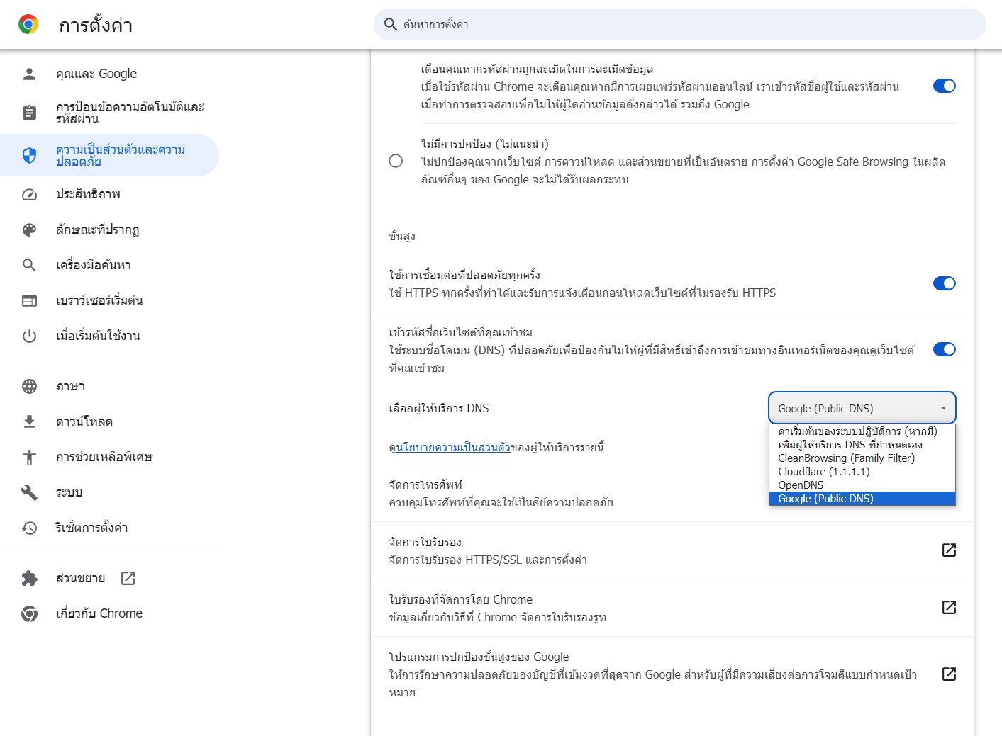 private dns — Postimages