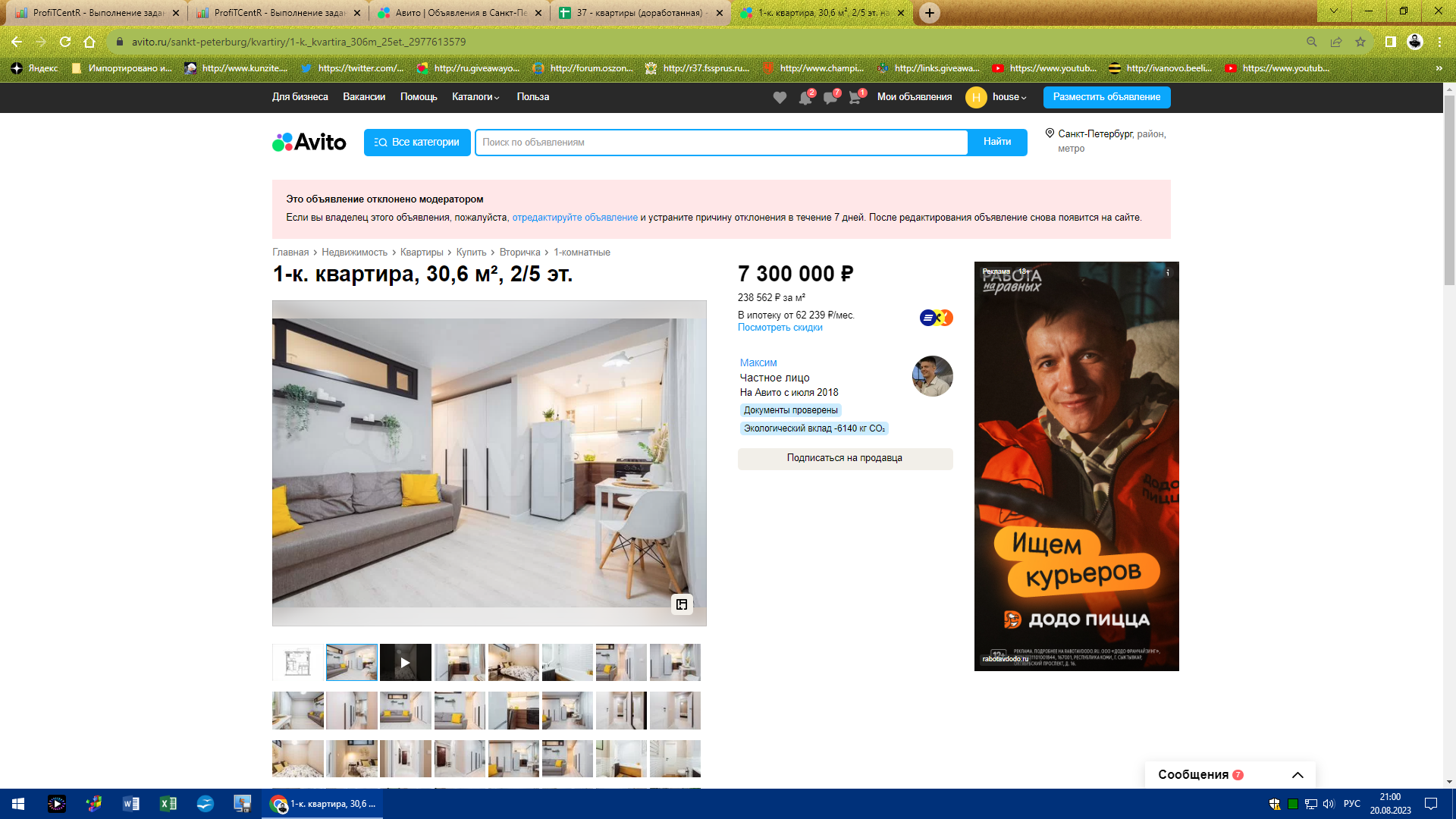 screenshot 56 — Postimages