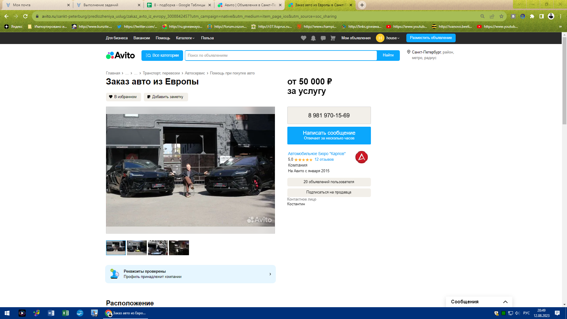 screenshot 38 — Postimages