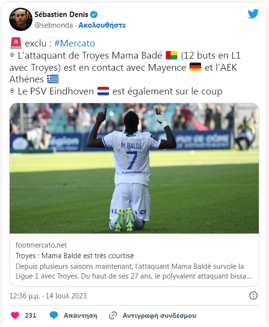 Ζαλιστήκαμε και πέσαμε κάτω... Μεταγγραφές Νταμπλούχου Καλοκαίρι 2023 ...
