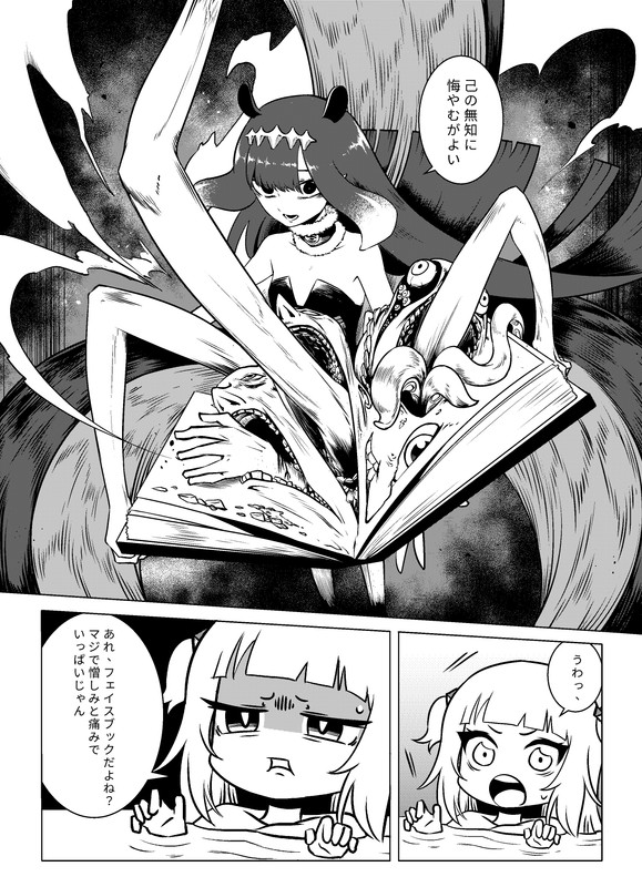 When They First Met (3) — Postimages