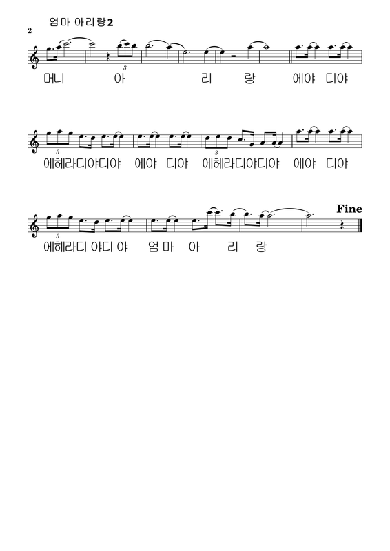 61 엄마 아리랑 2 송가인 — Postimages
