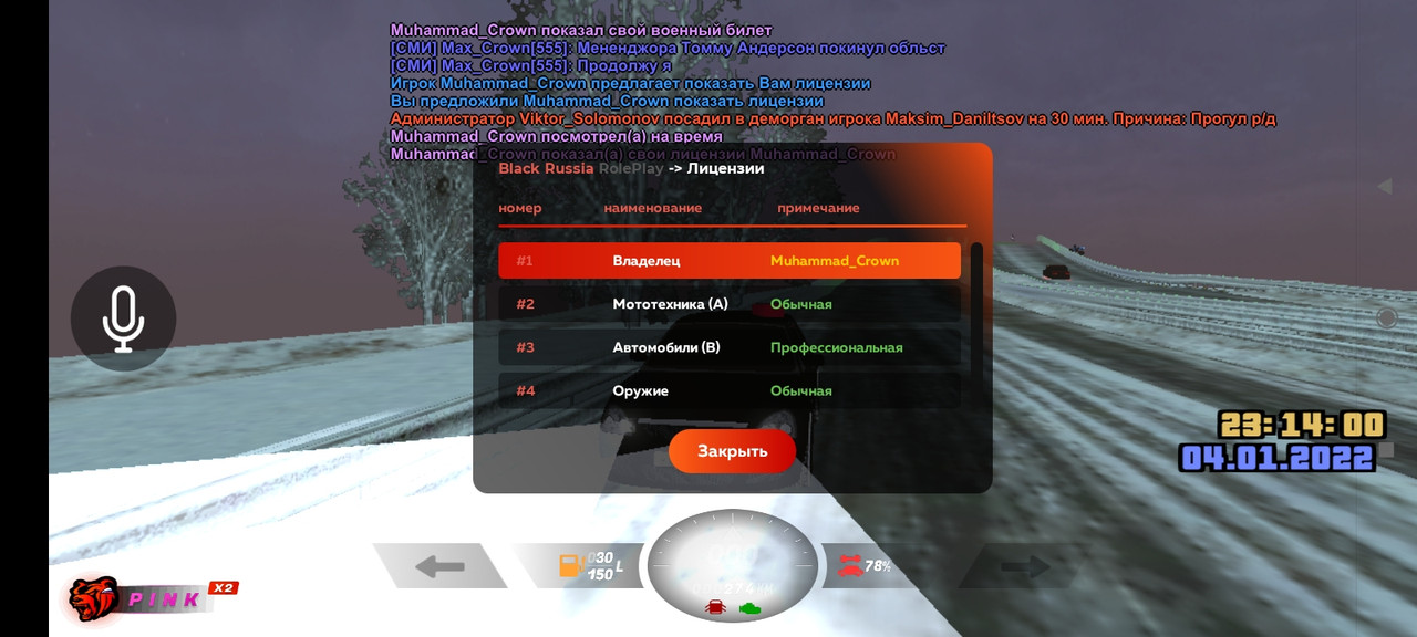 Screenshot 2022 01 04 23 13 27 570 blackrussia online — Postimages