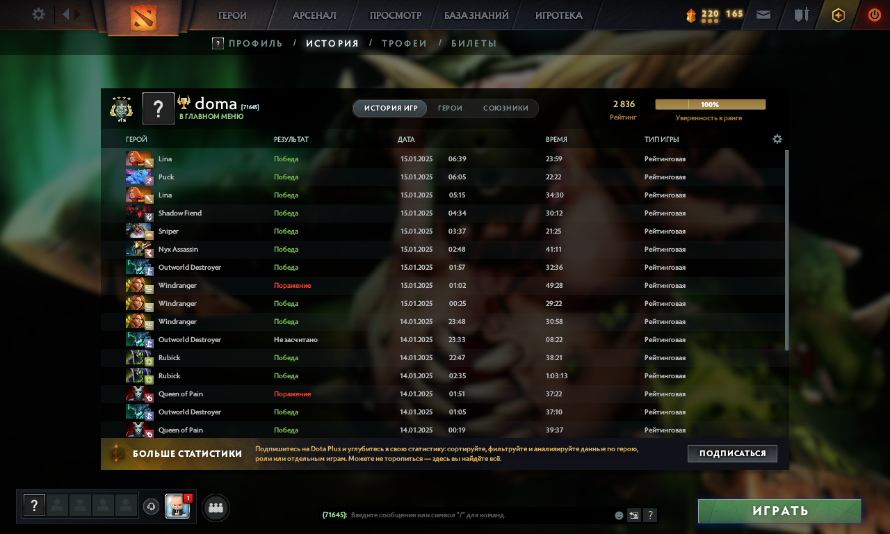 Аккаунт Dota 2 #205223. Рейтинг MMR: 3000; Уровень: 41; Порядочность: 12000; за 2899 RUB