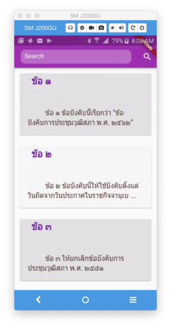 GitHub - masterUNG/UngSenete: Workshop Flutter Get Data from API Display ListView and Search Able