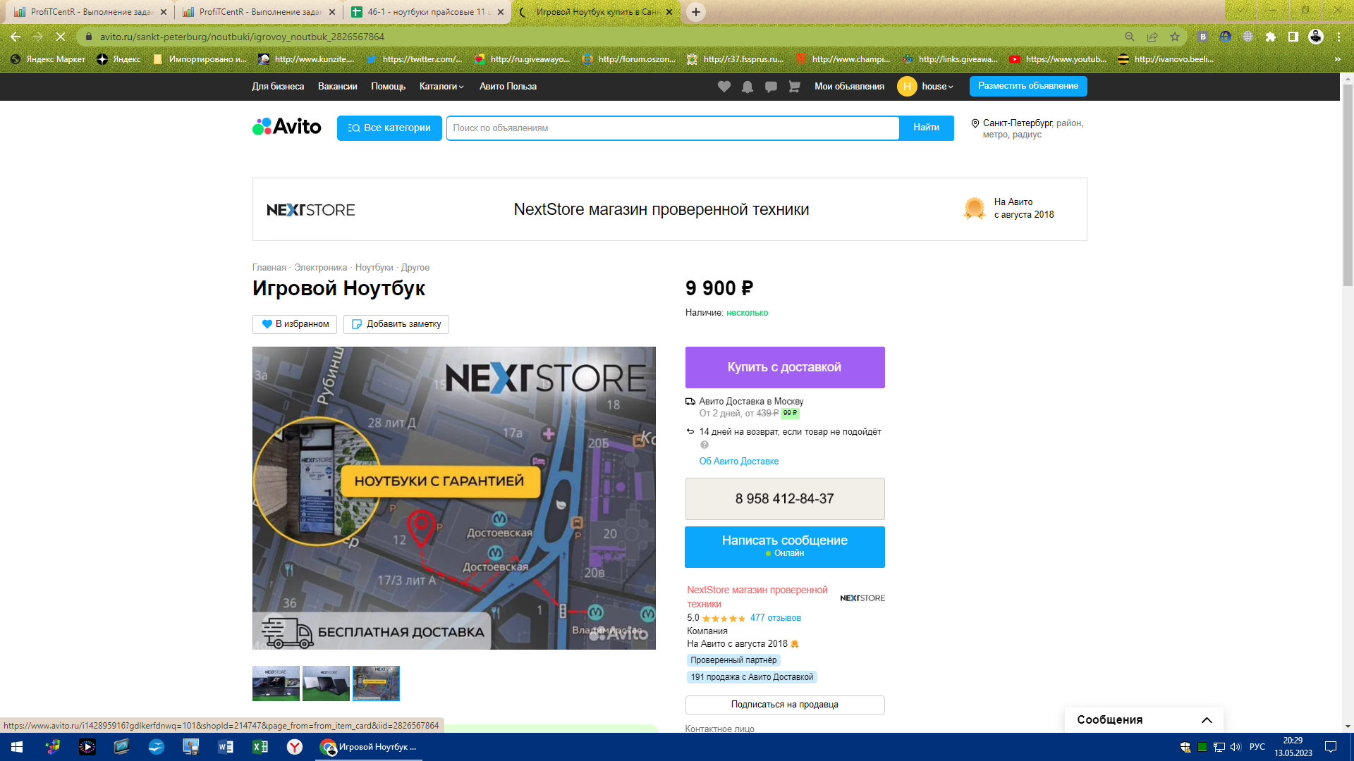 screenshot 57 — Postimages