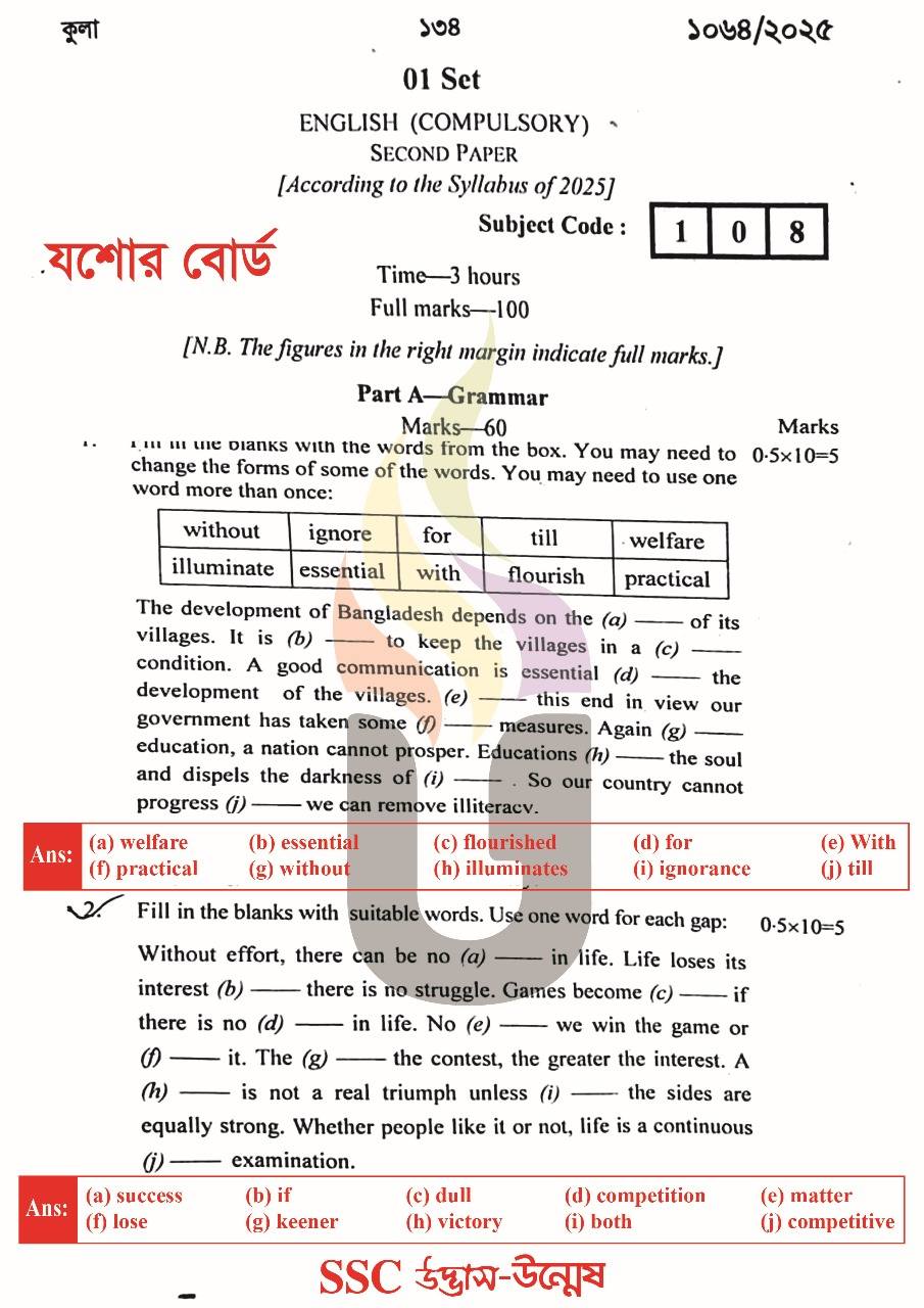 SSC English 2nd Paper Question Answer 2025 - SSC English 2nd Paper Question solution 2025 PDF ...