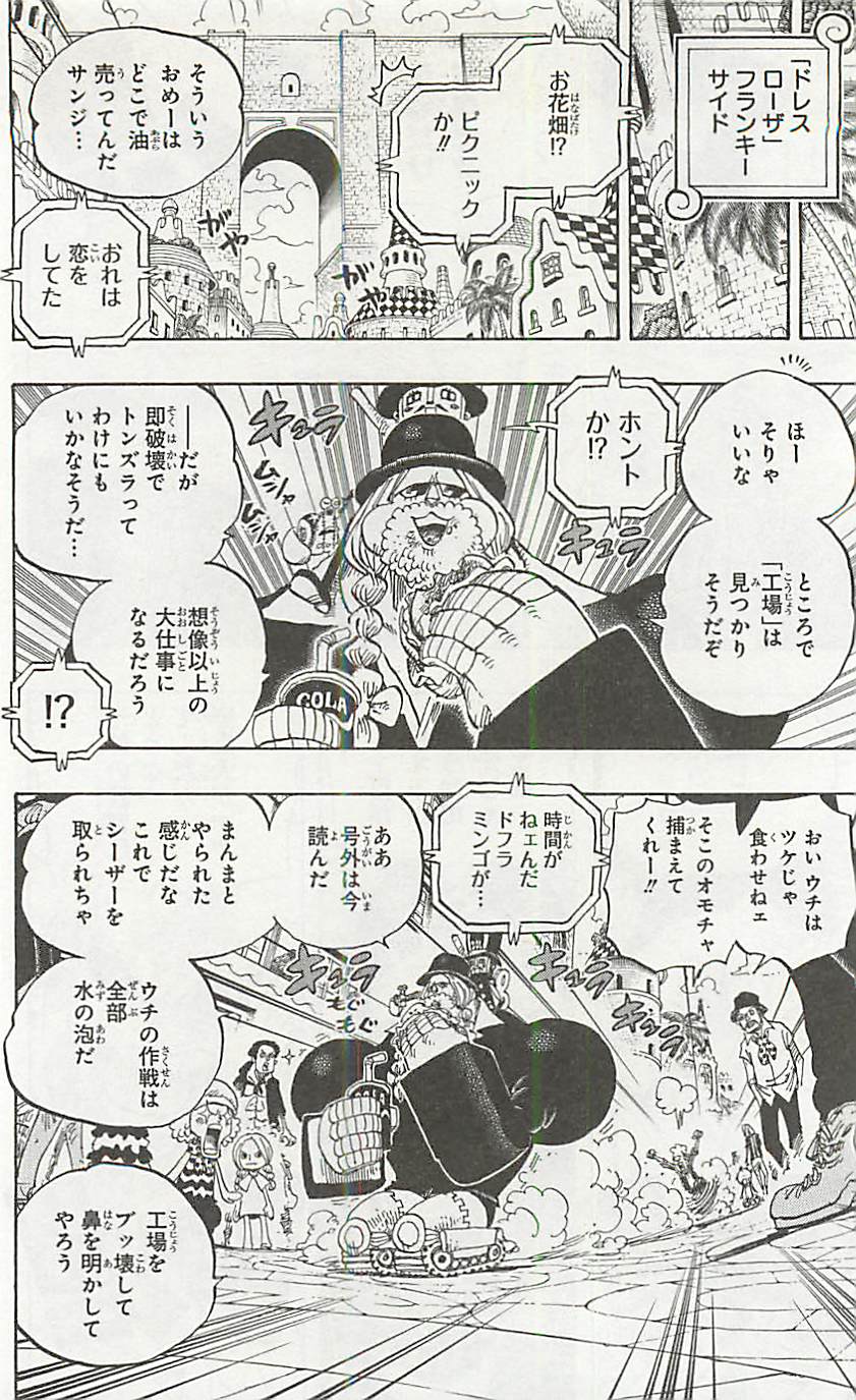 ONE PIECE 72巻039 — Postimages