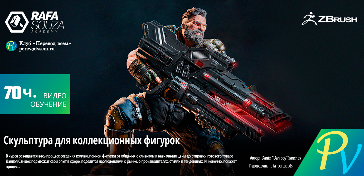 Переводится - [Rafa Souza Academy] Escultura para Colecionáveis Part 1 ...
