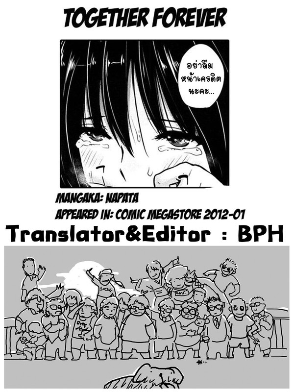 Together Forever (25) — Postimages