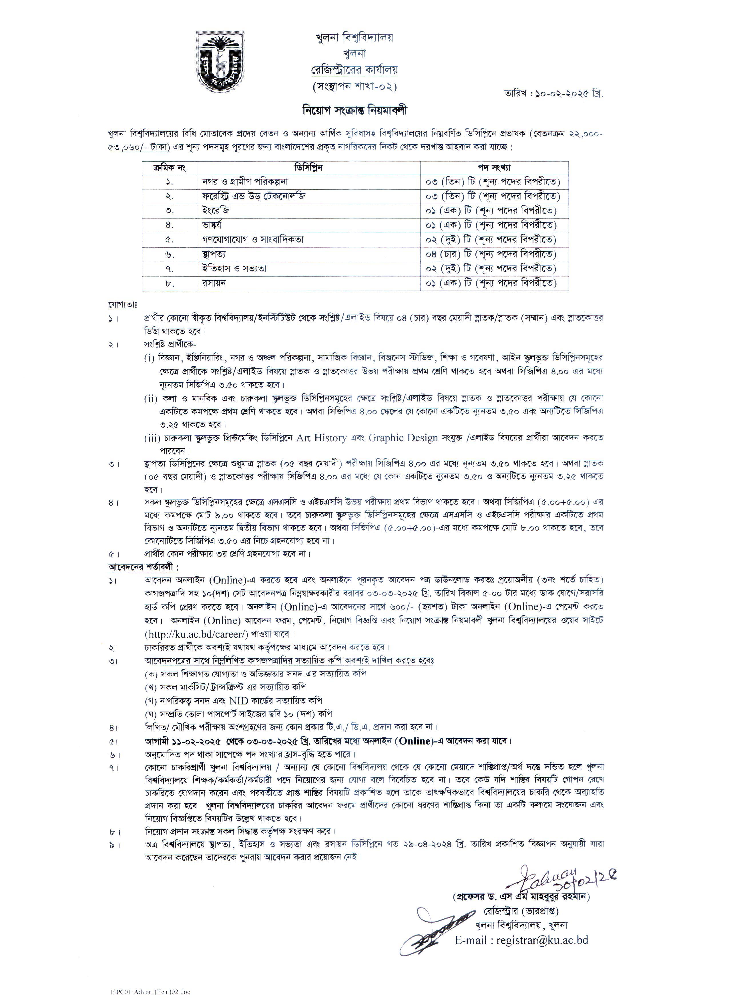 Khulna University of Engineering & Technology KUET Job Circular 2025 ...