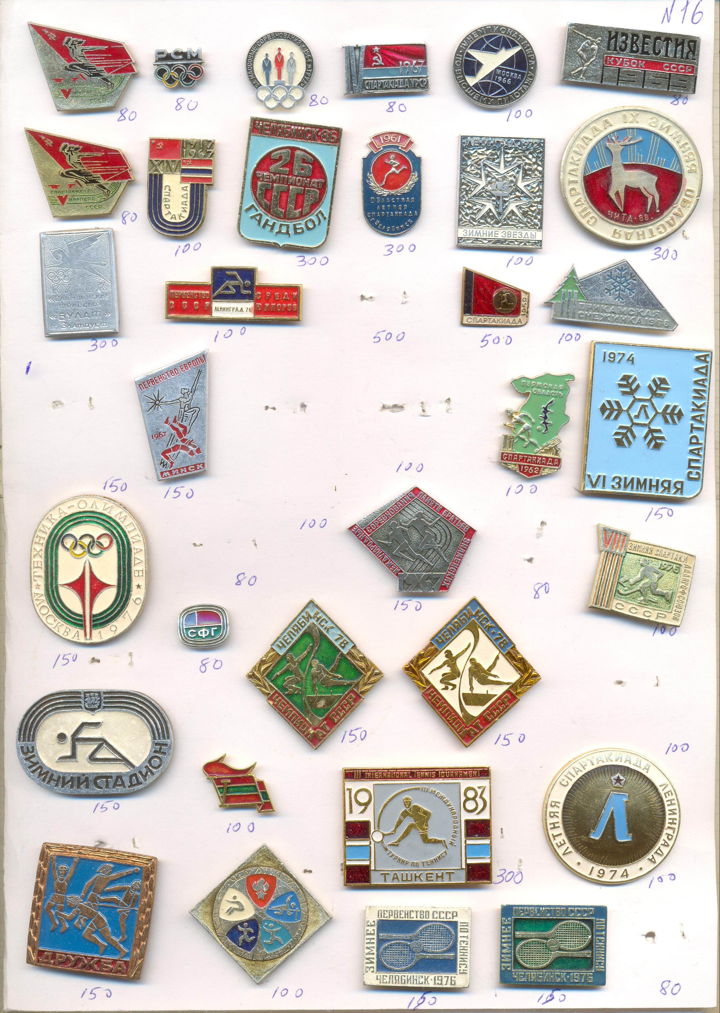 попопо № 16 — Postimages