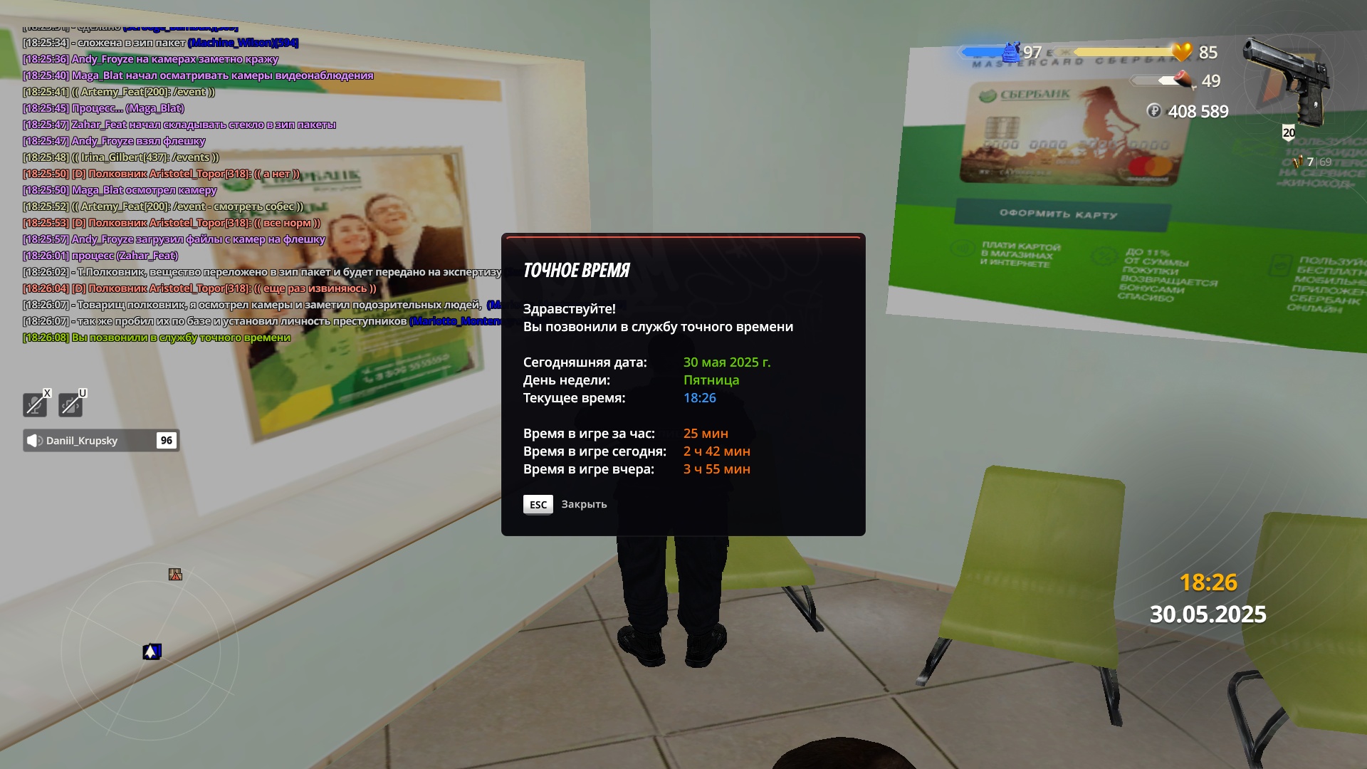 radmir 2025 05 30 18 26 08 — Postimages