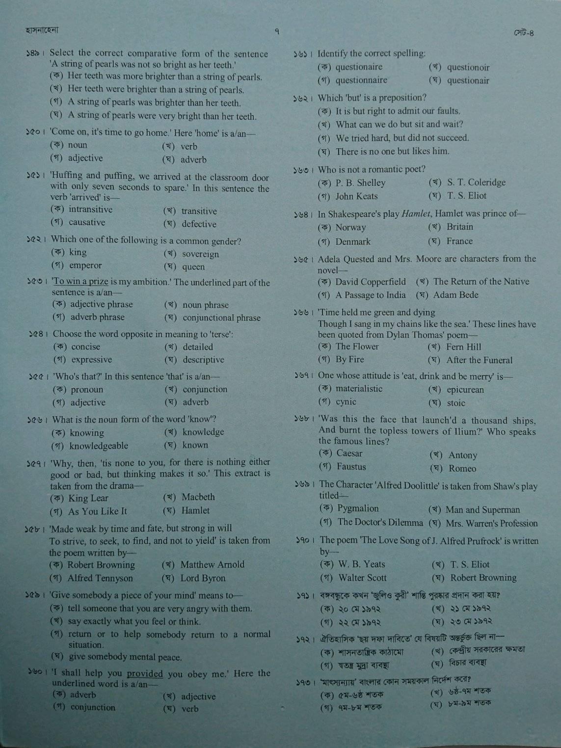 47th BCS Preliminary Question Solution 2025 - 47 BCS MCQ Question ...