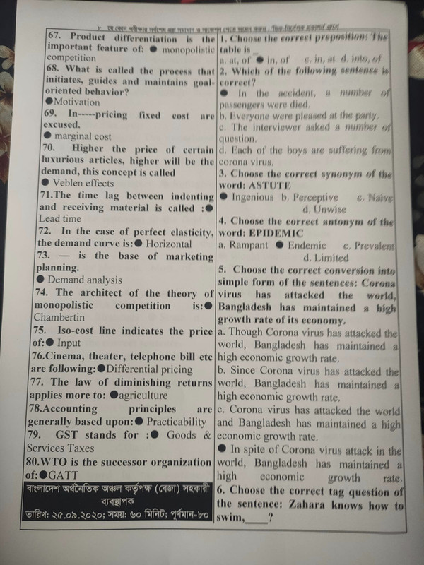 bepza question bank 2022 pdf - বেপজা প্রশ্ন ব্যাংক - Campustimesbd.com