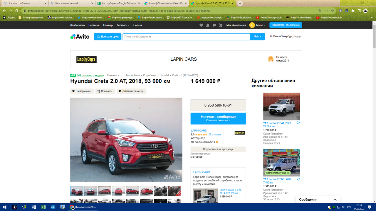 screenshot 92 — Postimages