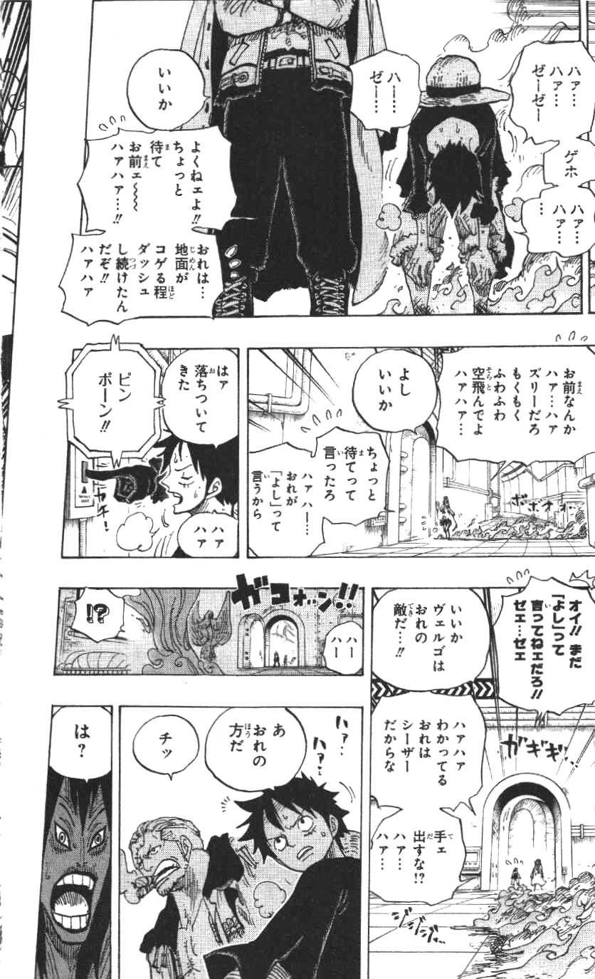 ONE PIECE 第69巻 043 — Postimages