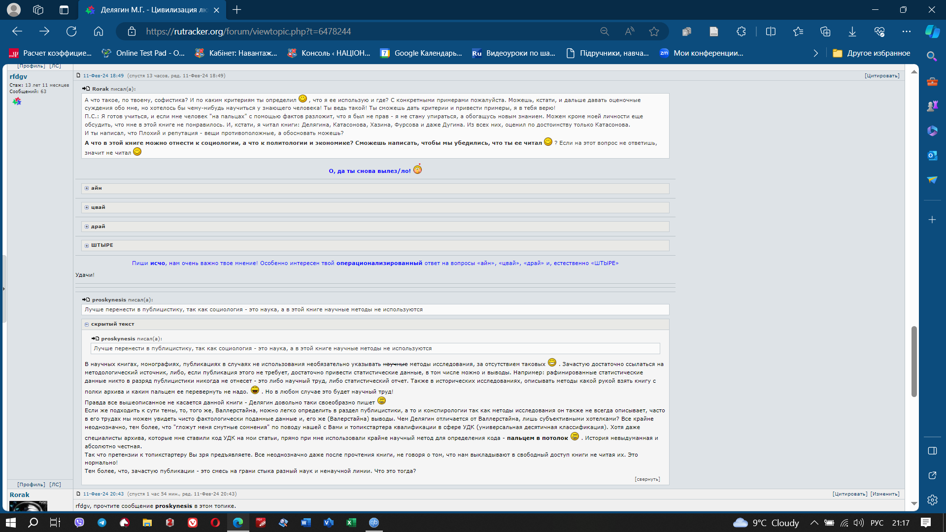 image 2024 02 11 21 18 53 — Postimages